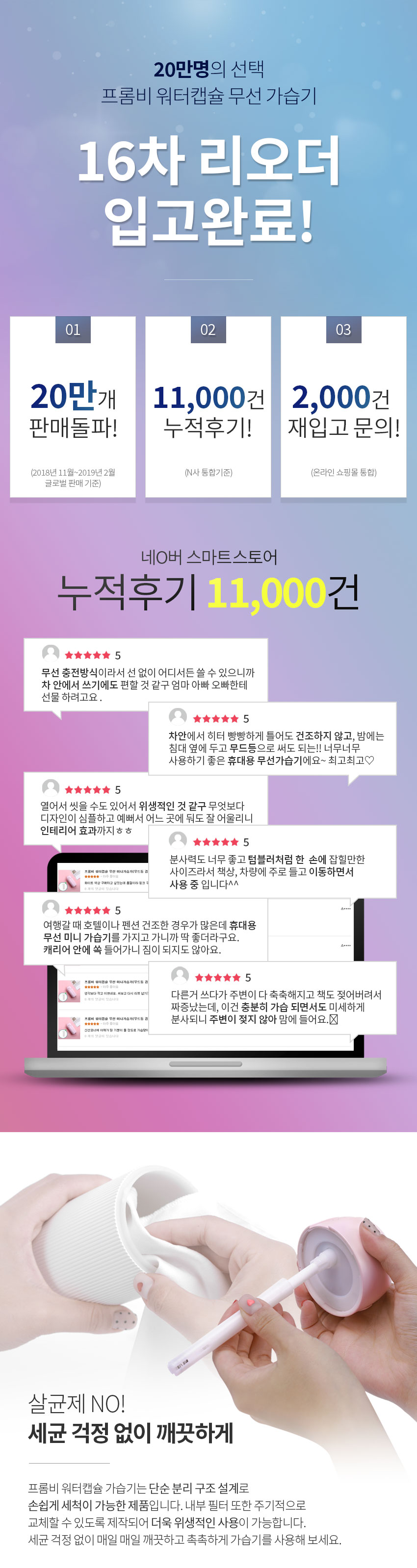 프롬비 워터캡슐 무선 차량가습기 - FA126 - 현대Hmall